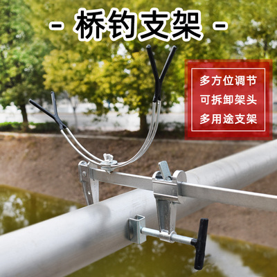 桥钓支架筏竿炮台支架手杆手竿鱼竿架竿架杆桥上船钓栏杆钓鱼支架