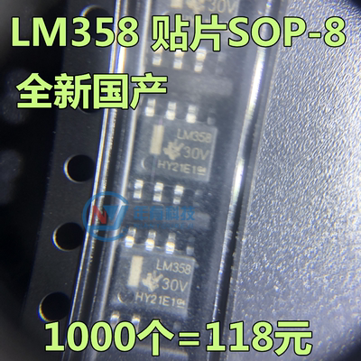 全新国产进口放大器芯片