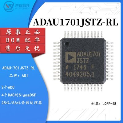ADIADAU1701JSTZ-RL音频处理器