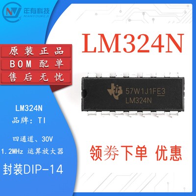 TILM324N四路运算放大器IC芯片