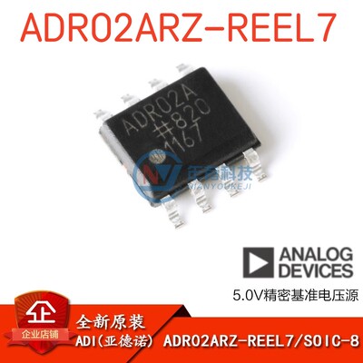 ADIADR02ARZ-REEL75.0V电压源IC