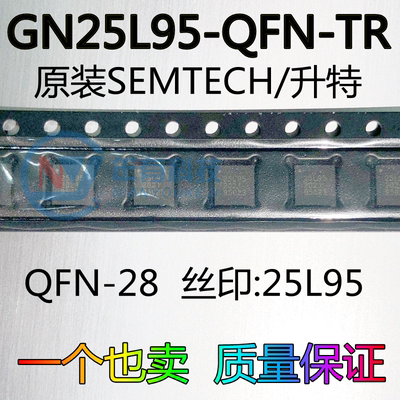 SEMTECH原装 GN25L95-QFN-TR 丝印:25L95 QFN-28激光二极管驱动器