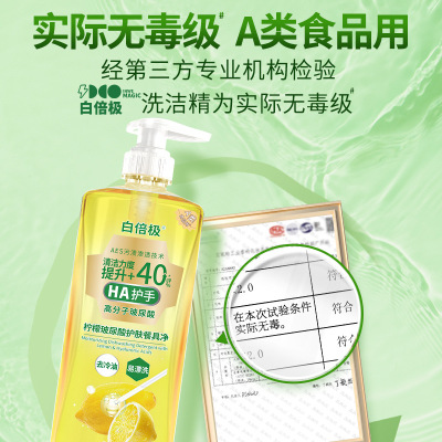 白倍极果蔬餐具净835g