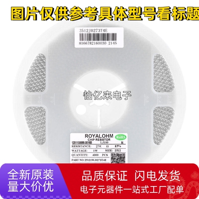 1812贴片电阻0R 10R 12R 15R 20R 22R 30R 33R 47R 51R 56R68R82R