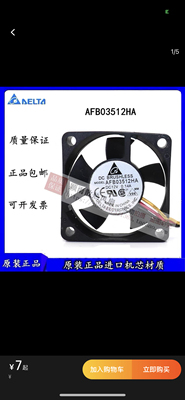 台达3510 3.5厘米 3.5CM 双滚珠12V0.14A 大风量风扇 AFB03512HA
