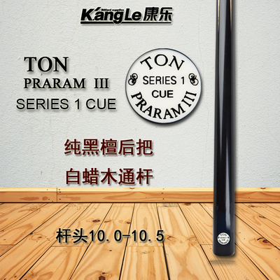 泰国to丁俊晖台球杆s1斯诺克