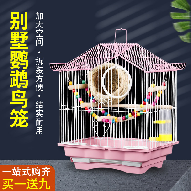 秒杀牡丹珍珠文鸟小型别墅虎皮鹦鹉鸟笼子金属屋顶观赏笼繁殖鸟笼