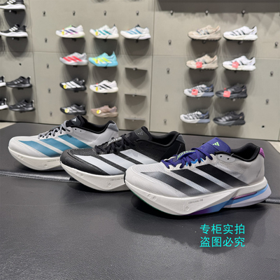Adidas阿迪达斯 波士顿13马拉松竞速跑步鞋JR4791 JS4938 JS4946