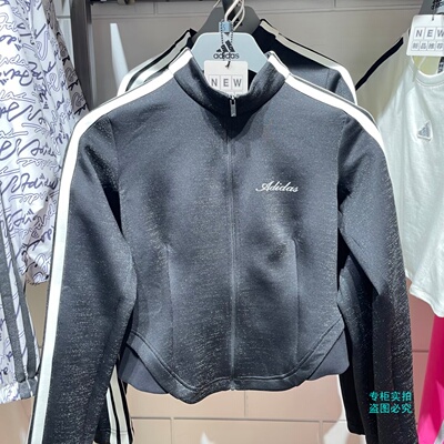 adidas阿迪达斯三条纹舞动系列短款运动修身外套长袖KX8909KX8910