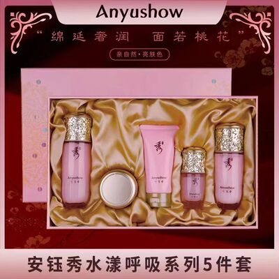韩国安钰秀安钰秀水呼吸补水ml正品深层精华保湿单品套盒五件套