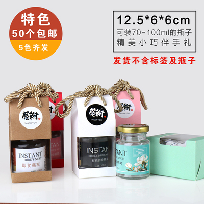 即食鲜炖3个六角提绳礼品包装盒