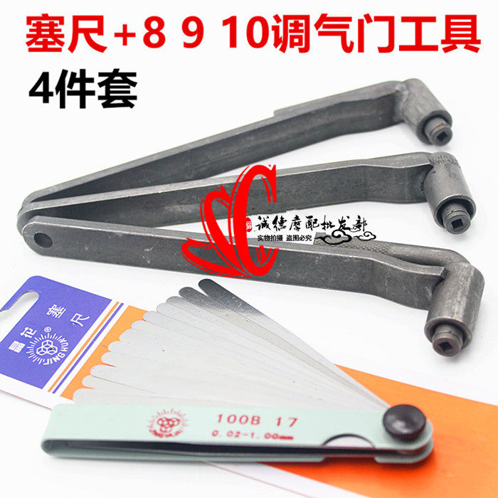 气门螺丝调节板手,摩托车维修工具气门间隙调节工具 调