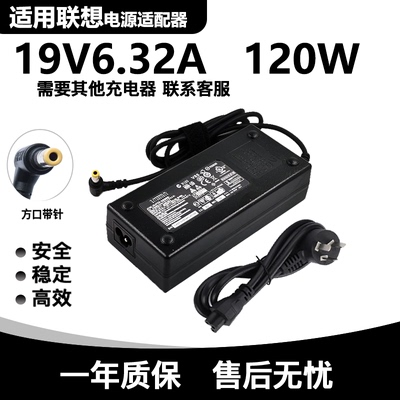 适用联想一体机B305 C305 B31R2 C340电源适配器19V6.32A 120W