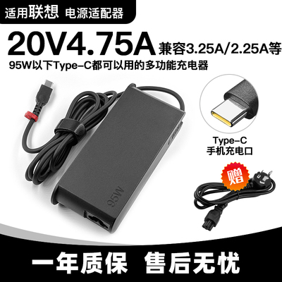 适用联想20V4.75A Y9000X充电线Pro14 16 YOGA 14s电源适配器