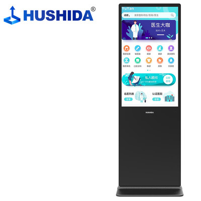 互视达（HUSHIDA）CW-ZZGW-55LSG 55寸 I7/8G/128G 立式红外触摸广告机