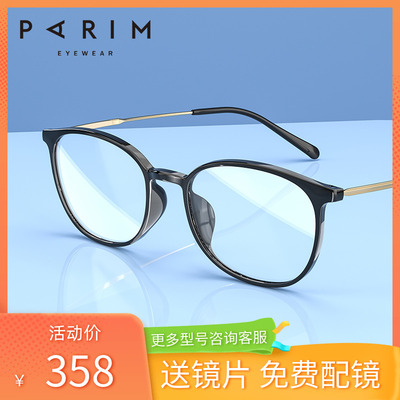 派丽蒙小脸文艺圆框防蓝光眼镜架