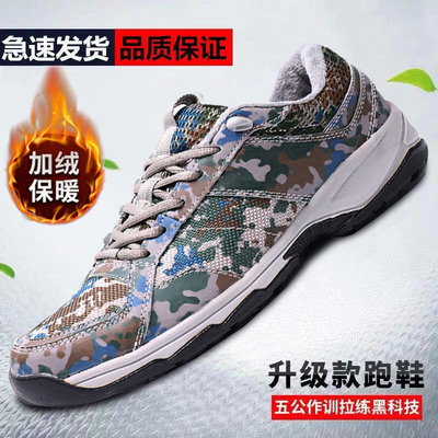 新式迷彩跑鞋作训鞋男训练鞋