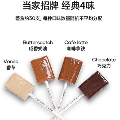 美国香草巧克力咖啡味散装糖果