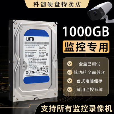 机械硬盘1TB蓝盘2T监控存储3T台式机电脑3.5寸游戏4T高速sata3