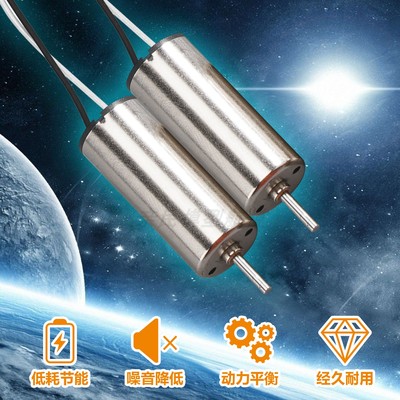 8520无人机高速电机马达