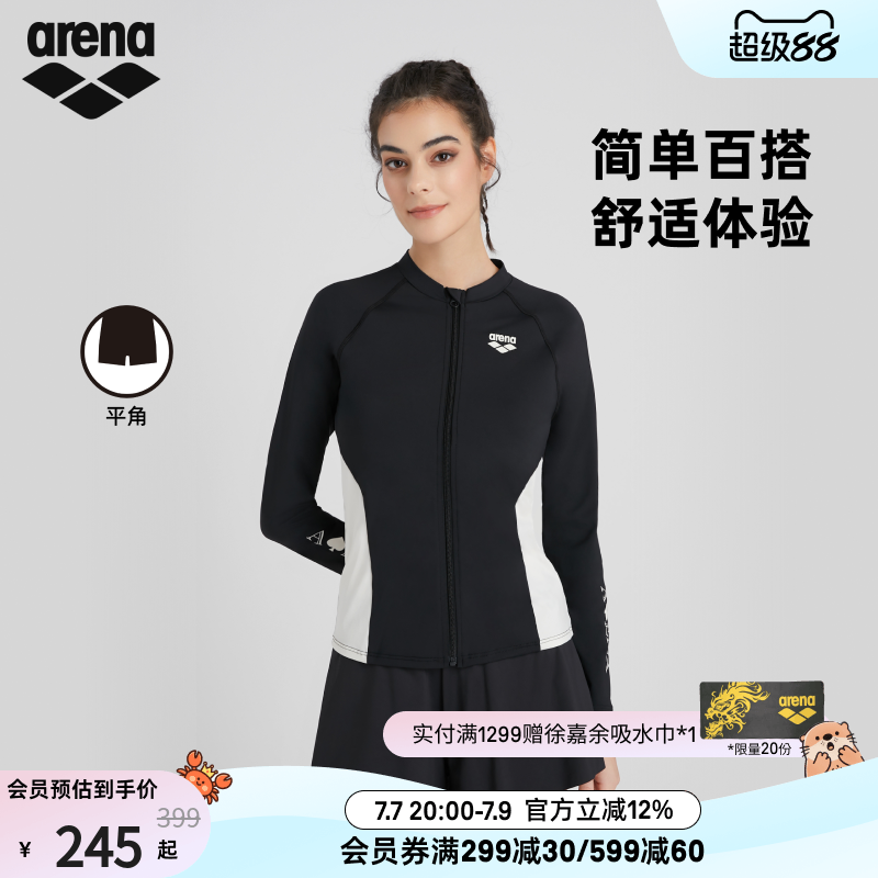 arena阿瑞娜女士魄浪3.0百搭舒适休闲沙滩下装平角泳裤