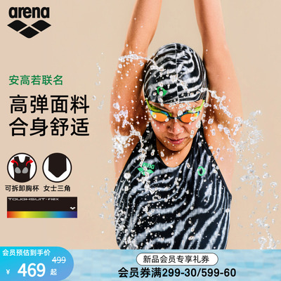 arena阿瑞娜女士三角连体泳衣