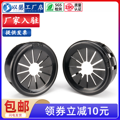 塑料梅花型护线套尼龙扣式线束圈花瓣形保护环卡电线出线孔塞RSB