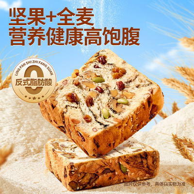到手400g！三只松鼠全麦坚果吐司