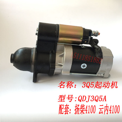 农用车轻卡车减速起动机马达24V11齿启动机QDJ3Q5A全新纯铜线圈