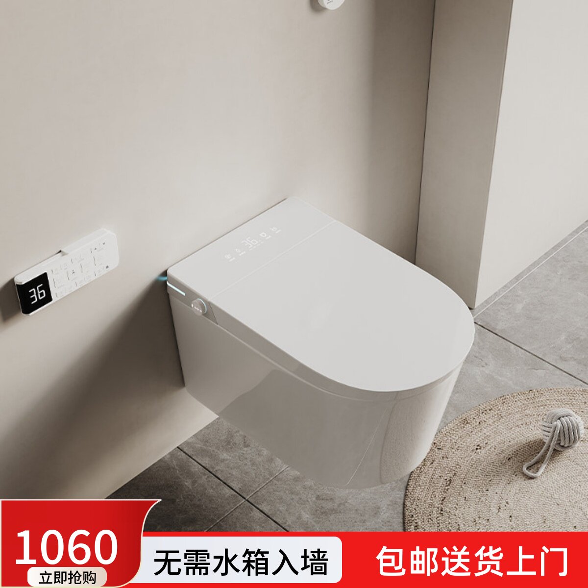 壁挂式智能马桶无水箱支架款悬挂智能坐便器虹吸式挂墙座便马桶
