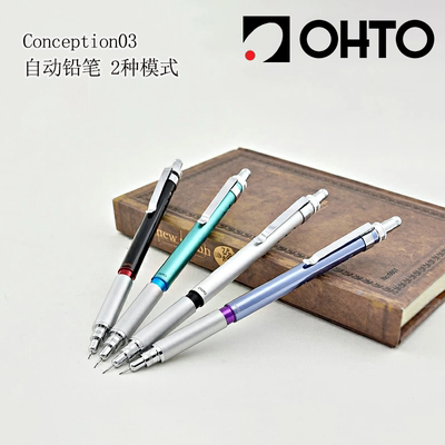 双模式防断芯制图活动铅笔