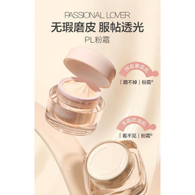 恋火PL蹭不掉粉霜油痘肌油皮保湿持久遮瑕控油持妆底妆绒雾粉底液
