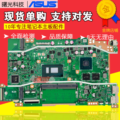 华硕X540B FL8700D X409DL X321J X409U X509U X302LA X409JA主板