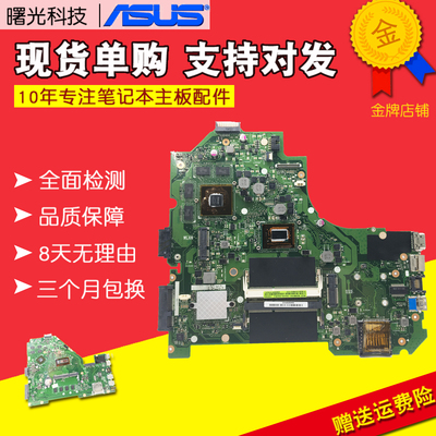 华硕K56CB S56C A56C E56C S550CM K46CB S46C A46C E46C主板