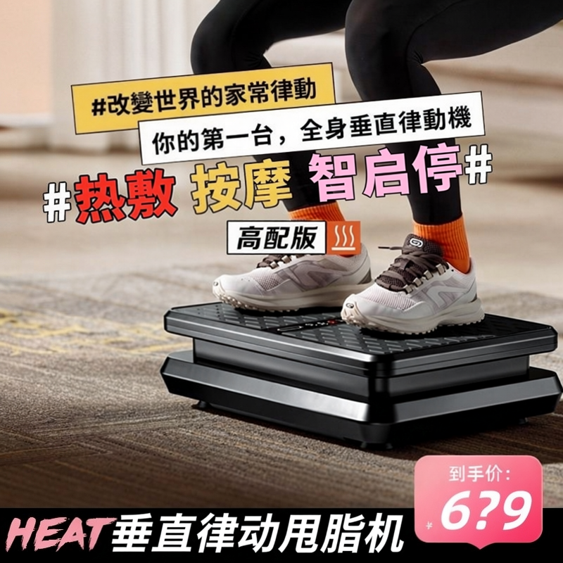 全身上下垂直律动机抖抖甩脂机青少年长高运动健身器材瘦身塑形