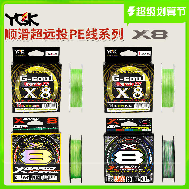 ygk线pe线日本原装正品8编pe编织线远投大力马鱼线pe线路亚专用_虎窝淘