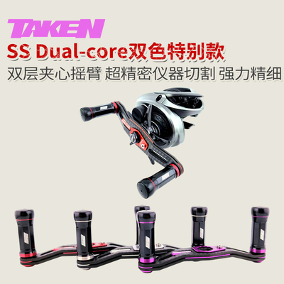 2024款TAKEN SS Dual-core 85mm 雙色限量款水滴轮摇臂