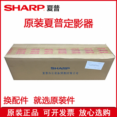 夏普定影组件定影器复印机配件