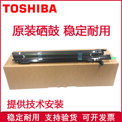 东芝硒鼓感光鼓组件原装正品