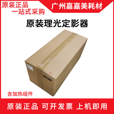 理光定影器加热组件复印机配件
