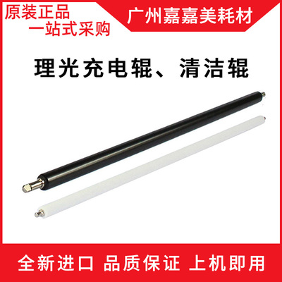 理光充电辊清洁辊复印机配件