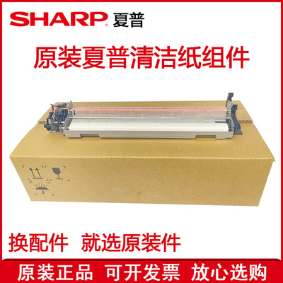 夏普清洁纸组件复印机配件