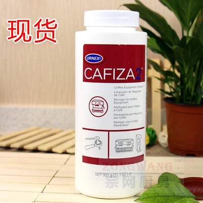 cafiza2清洗剂药粉咖啡机清洁片