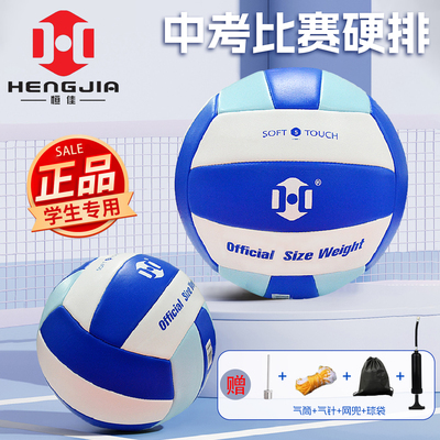 恒佳中考学生专用排球