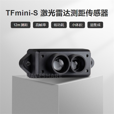 TFmini-S激光雷达12m测距传感器高帧率低功耗小体积支持UART、I2C