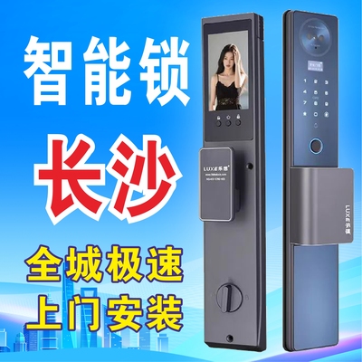 长沙同城智能指纹锁半小时上门装