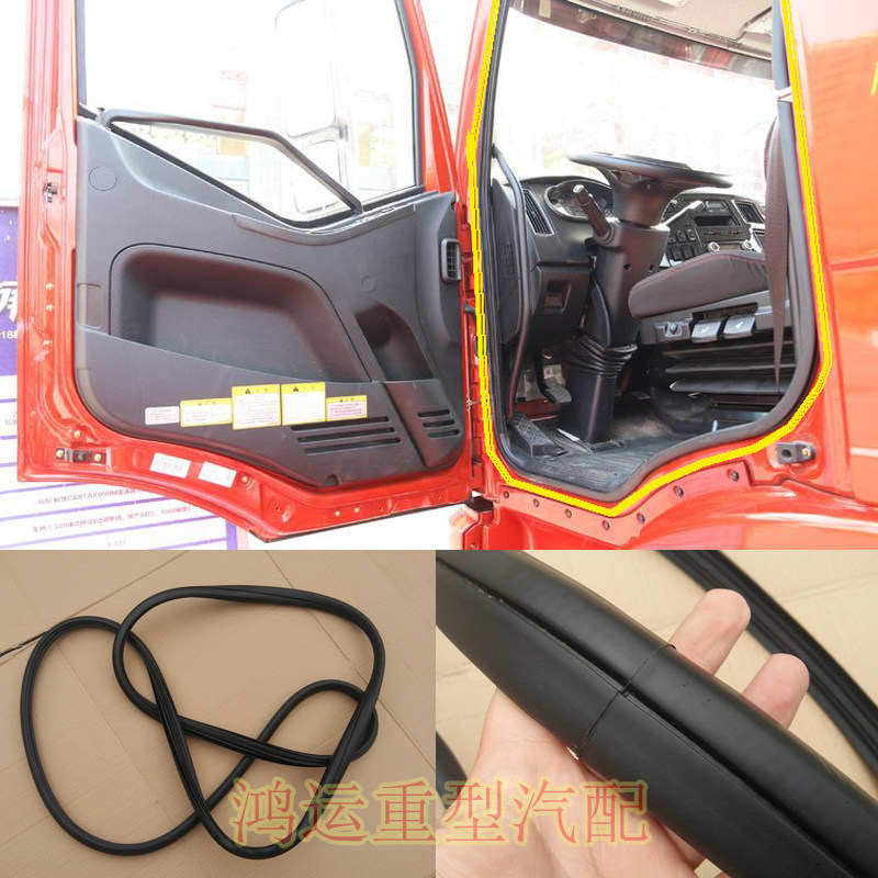 适配解放J6P车门框条解放J6M/J6L车门密封胶条防尘隔音防水密封条_虎窝淘