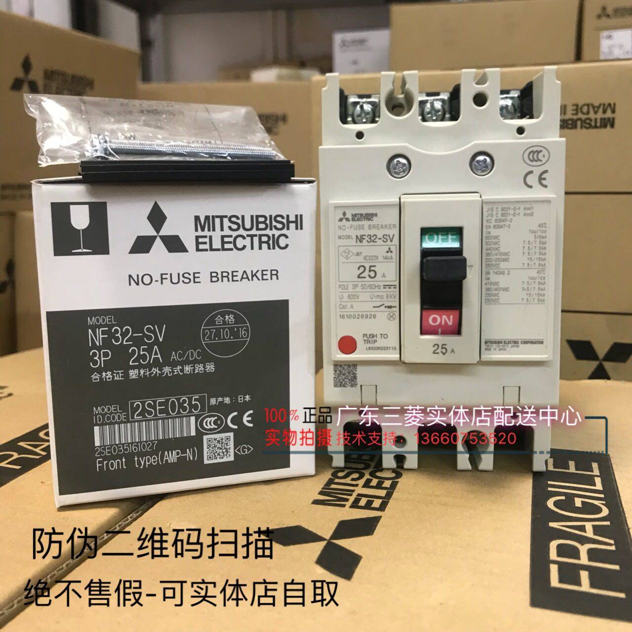 原装三菱断路器空气开关NF32-SV 3P 4A 5A 16A 32A 25A 20A现货_虎窝淘