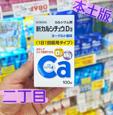 【现货速发】合利他命咀嚼钙片