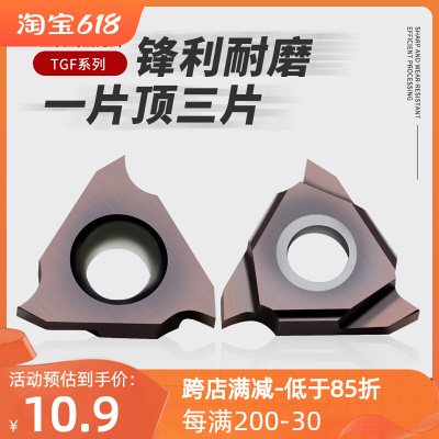 立装浅槽刀片圆弧卡簧槽切槽刀粒TGF32R100/R150/R200/R120/R110